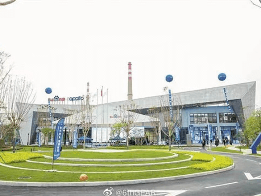 Apollo Park正式开园 广州自动驾驶布局进一步深化_搜狐汽车_搜狐网