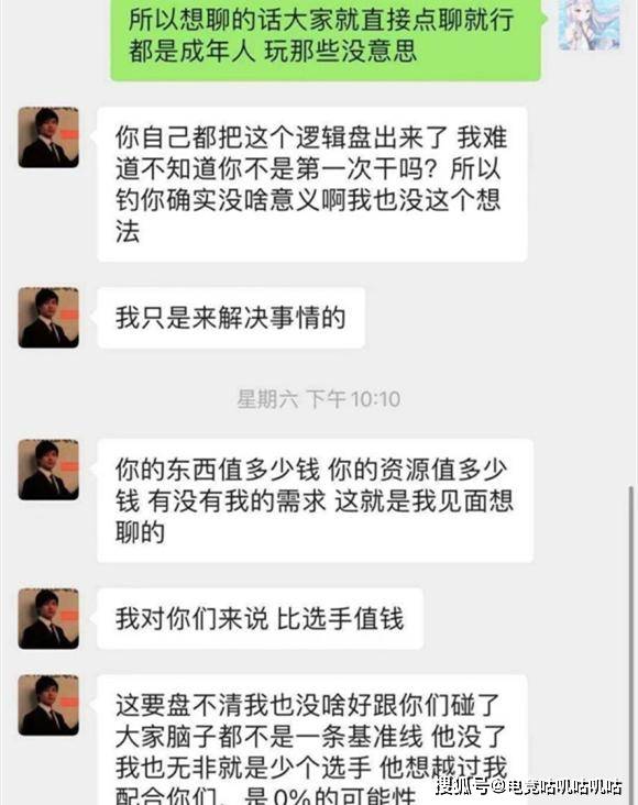 LDL假赛再添猛料：Bo曾被要挟输WE，矛头继续指向PDD_翼风