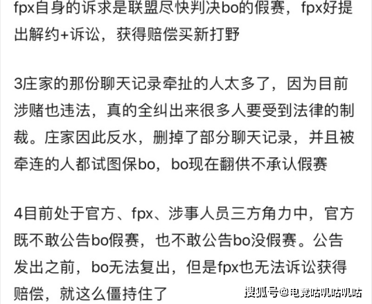 LDL假赛再添猛料：Bo曾被要挟输WE，矛头继续指向PDD_翼风