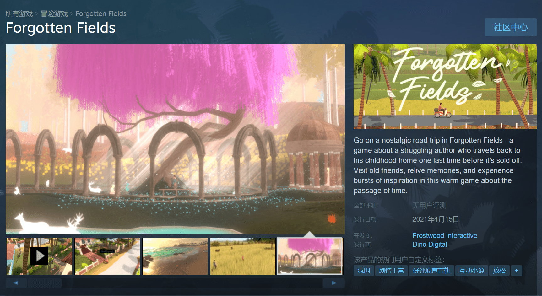 《Forgotten Fields》上架Steam商城 4月15日推出_该游戏
