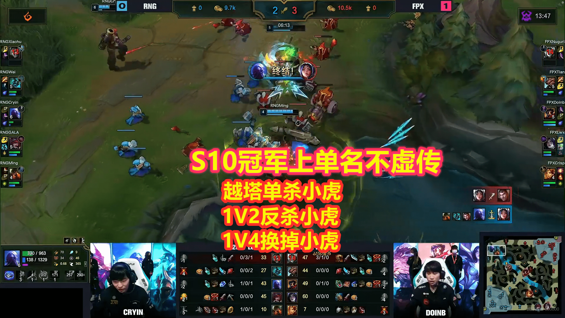 S10冠军上单1v4反杀小虎！Cryin瑞兹带队横扫FPX_Nuguri