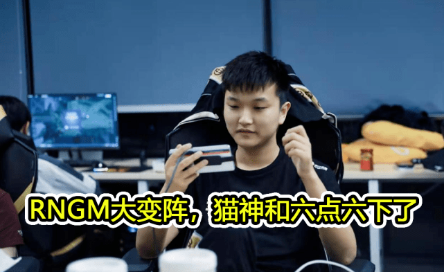 训练赛的瓜，AG依旧大魔王，QG刺痛Fly复出，RNGM猫神6.6替补_比赛