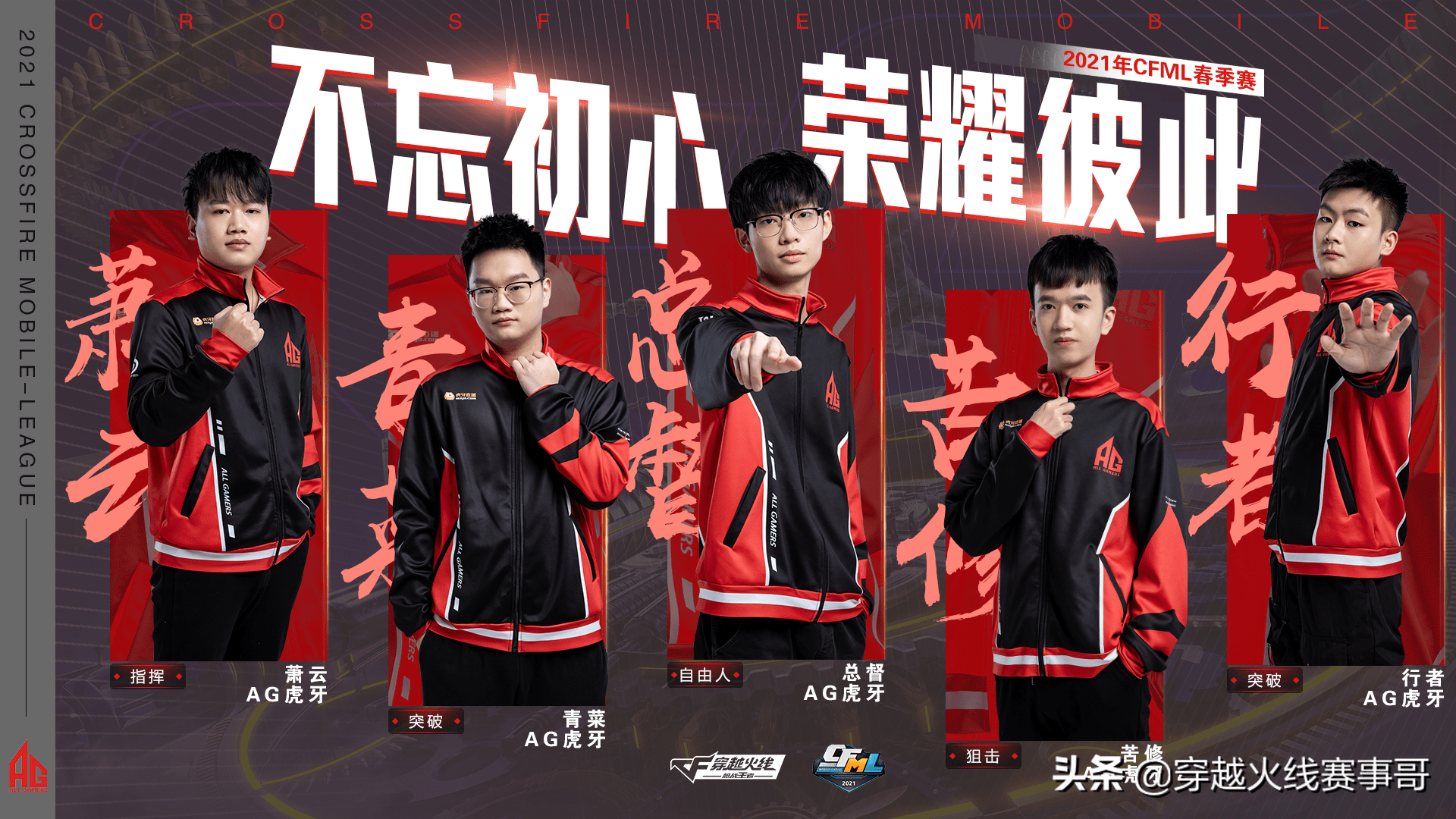 再接再厉！CFML S9赛季战队总结：AG、炫石、WE、KZ_进步