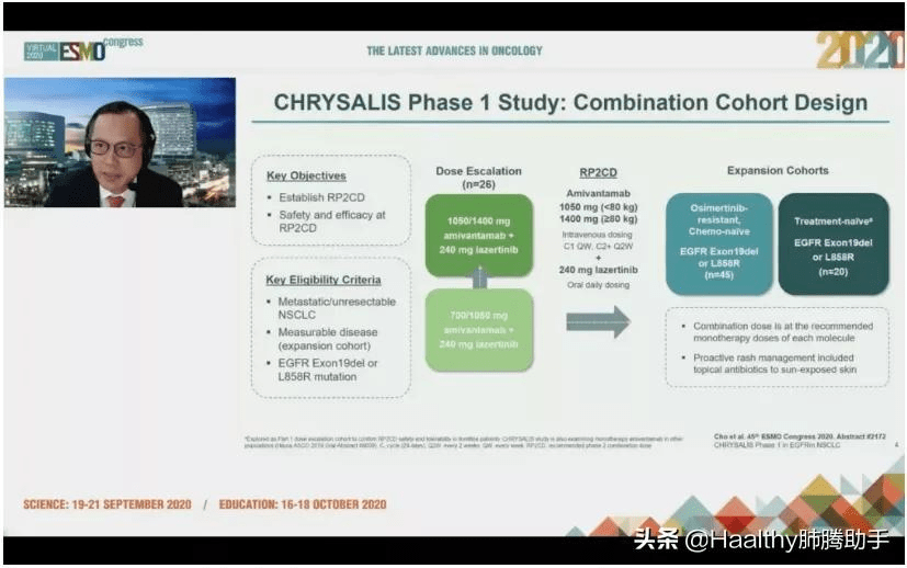 一线治疗EGFR突变，JNJ-372+Lazertinib联合治疗客观缓解率100%_临床