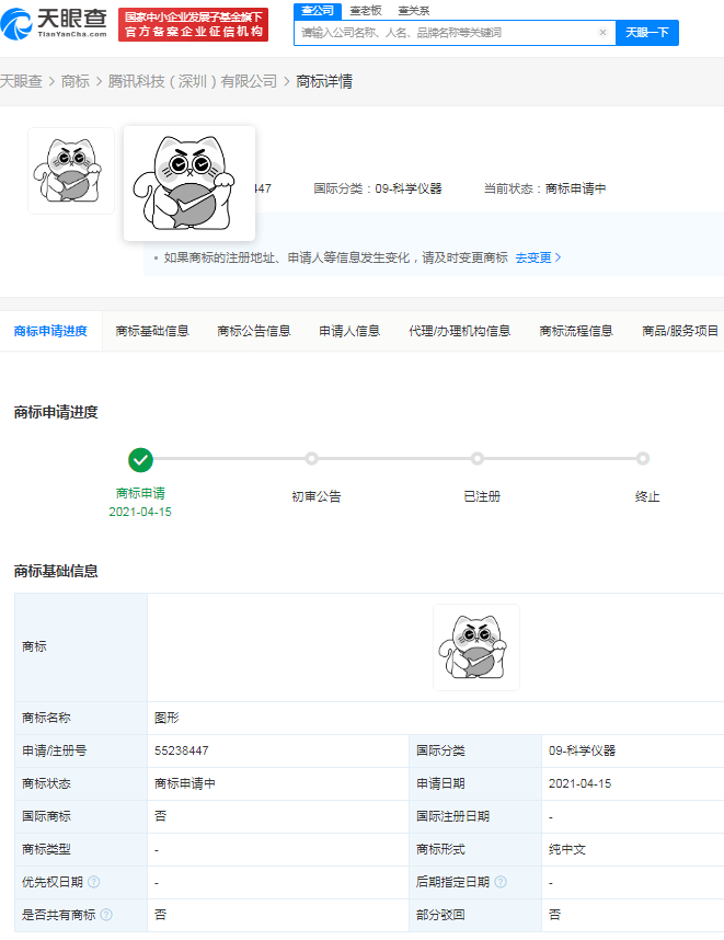 腾讯科技申请“支付猫”“WECHAT PAY CAT”系列商标_分类