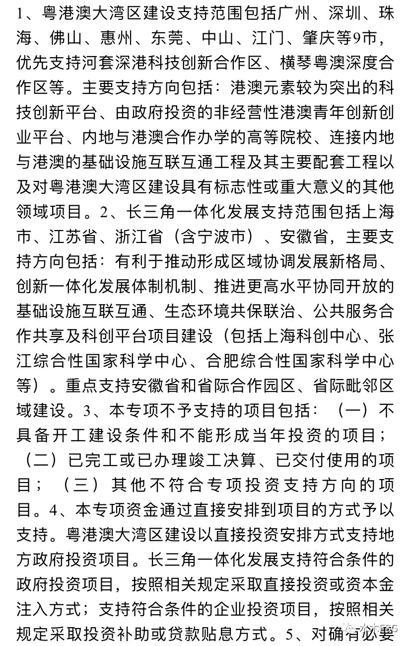 基础设施投融资新规回顾与简析（0419-0425）_北京市住建委