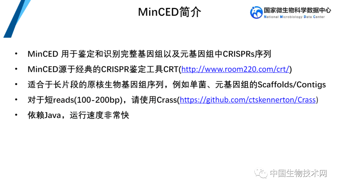 微课堂：minced——国家微生物科学数据中心云工具_分析