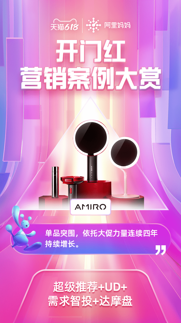 618制胜有绝招，开门红品牌爆发营销案例盘点_Ulike
