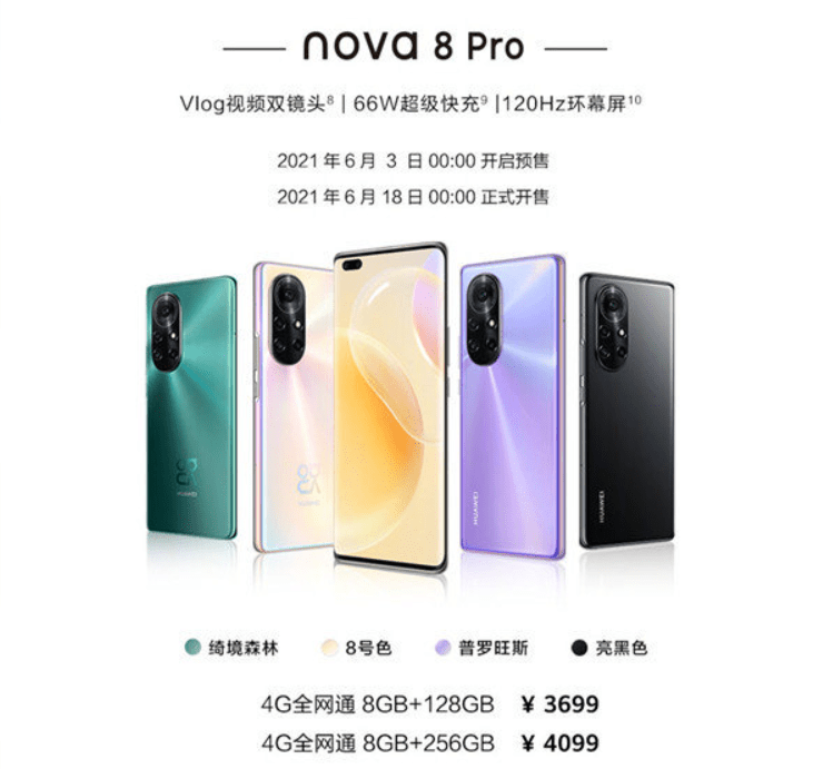 爆料：华为 nova 9 系列将在 8~10 月份发布，类似 4G 版荣耀 50_Mate