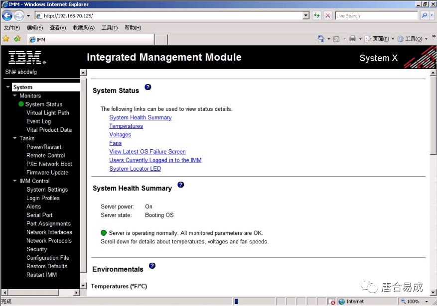 IBM X3550升级方案分享_管理