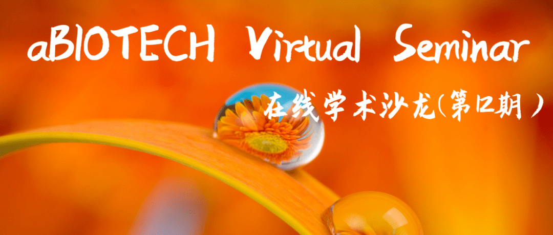 aBIOTECH直播预告 | 赵云德-基因驱动突破孟德尔遗传规律限制_植物