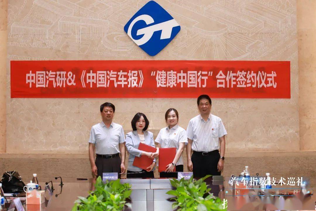 中国汽研科技行之探秘汽车健康之旅成功举行 搜狐汽车 搜狐网