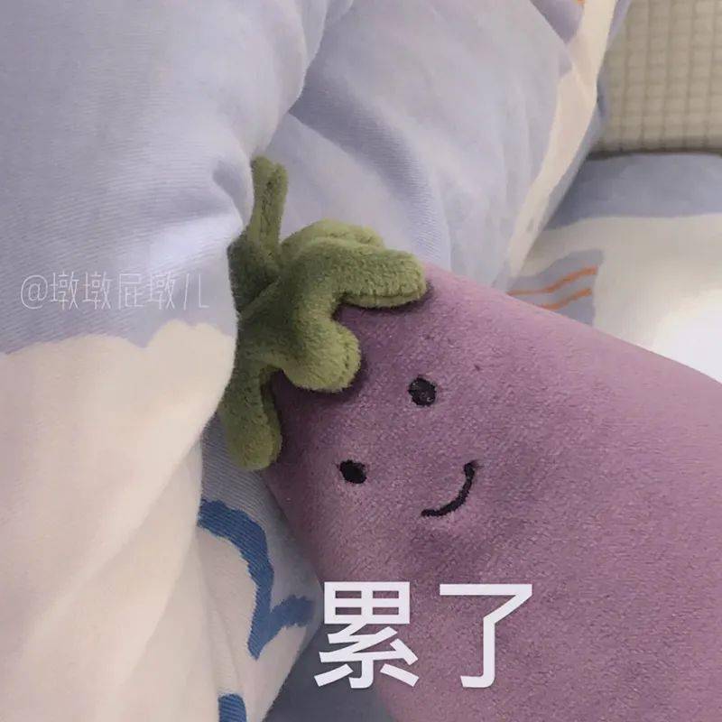 最近很火的jellycat沙雕紫茄子，超全表情包来啦~毛顺