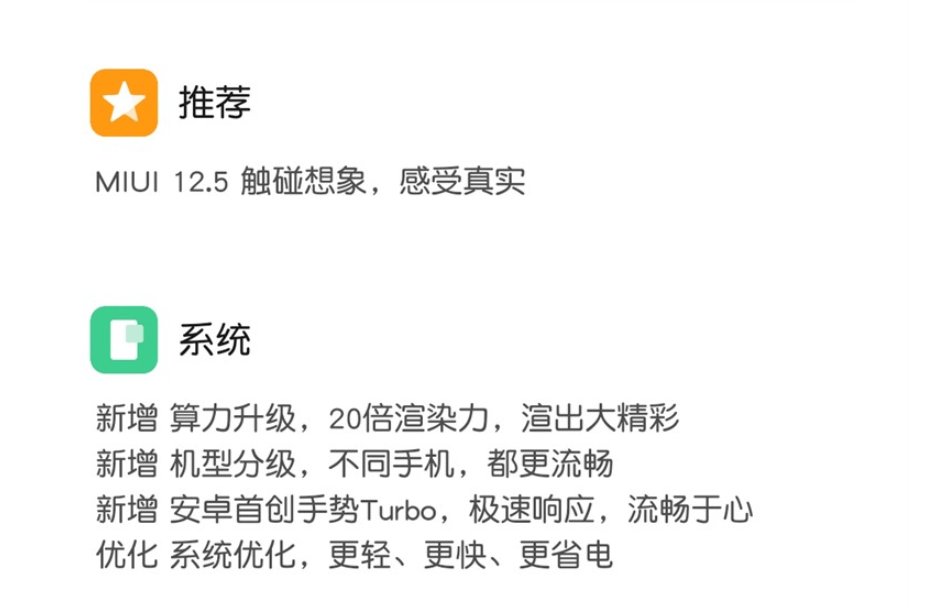 小米MIX2系统更新了！MIUI 12.5稳定版来了_手机