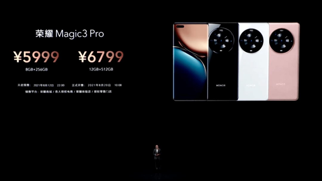 荣耀 Magic3 系列发布：120Hz 89° 超曲屏，骁龙 888 Plus_Pro