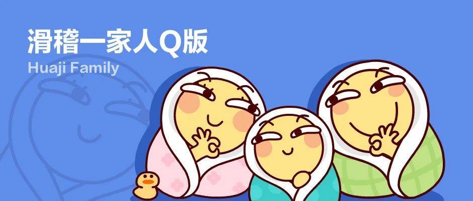 一家人最重要的就是整整齐齐，滑稽表情包上新了！_情敌