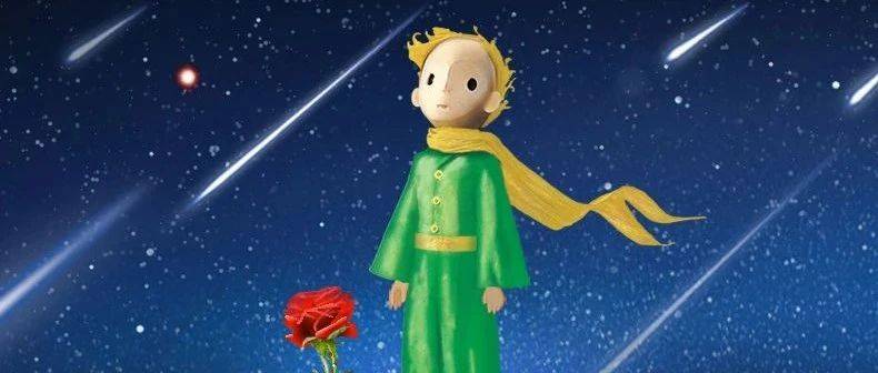 英文名著听读 | 《小王子》The Little Prince Chapter 11_For