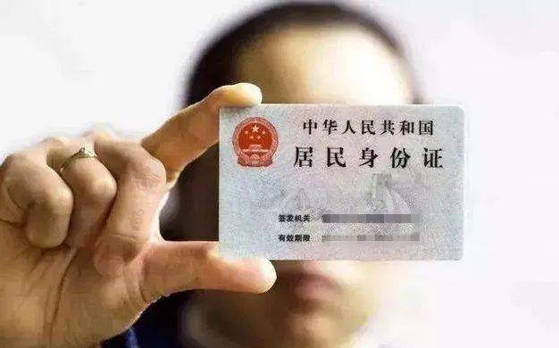 提醒！唐河人拍过手持身份证照片的快看！_注册
