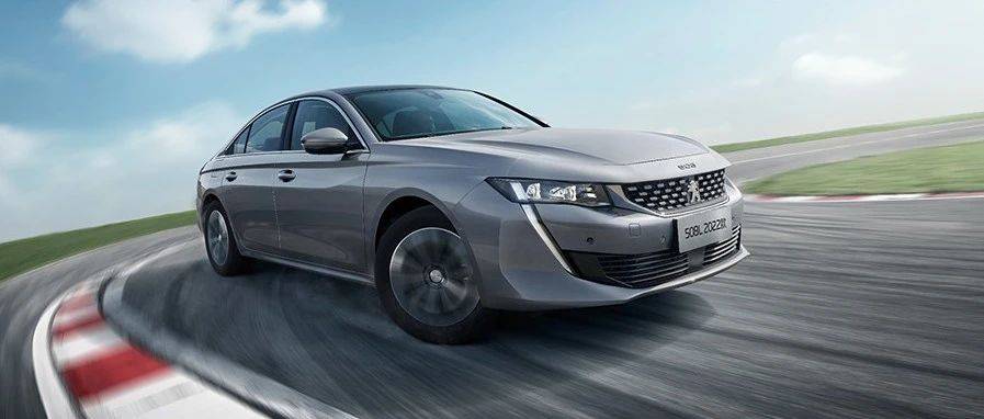 东风标致508L 新法式驾控旗舰 懂我所享