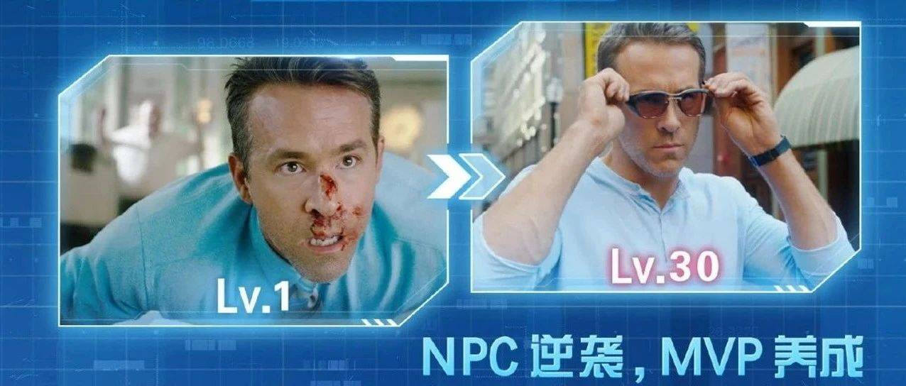NPC反虐玩家？！《失控玩家》爆笑上映，游戏对局加载ing_米莉