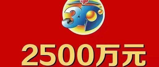 大号继续表现？福彩3D231期继续看这里一起中……_分析