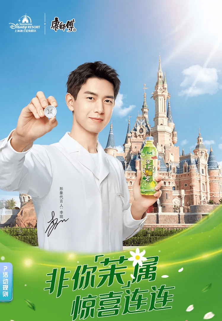 康师傅擅自更改活动中奖权益被指吃相难看，说好的与李现见面却变签名照_茉莉因