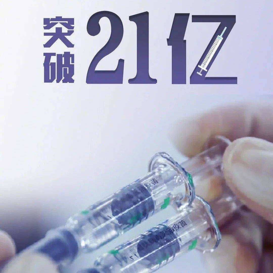 210744.5万，你贡献了多少？_接种