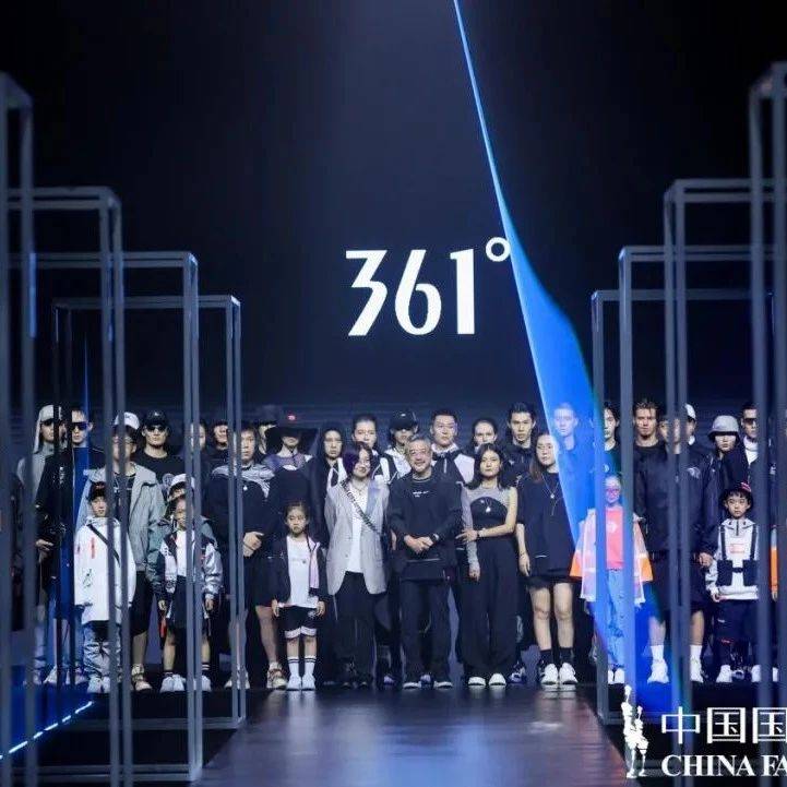 秀场直击 | 361°：以东方美与科技感，对话年轻力量_潮流