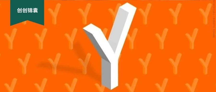 2021 北美创投看什么？YC S21 150+路演项目抢鲜看！| 创创锦囊_服务