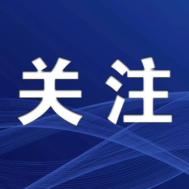 唐河家长速看!这笔费用可全额退小赵