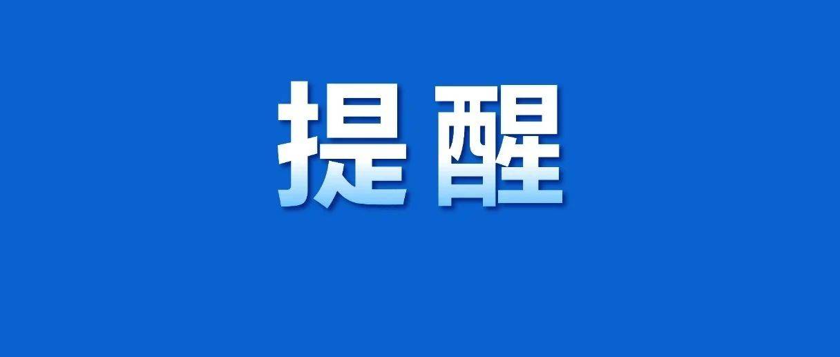 本周五夜间起，S3-G1503枢纽立交施工，这个收费站将封闭！_公路