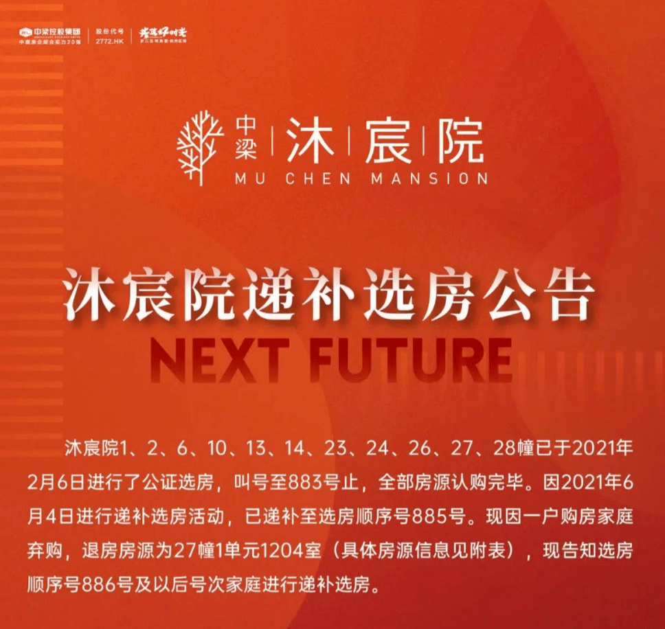 “赔了定金又折房”，杭州红盘出现退房潮，原因竟是“钱不够“？家庭 