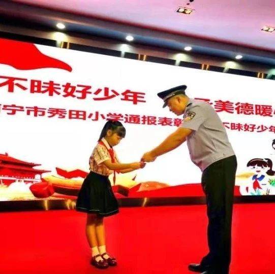 好人好事 点赞!南宁市秀田小学学生麻丽彤拾金不昧传递满满正能量 钱包