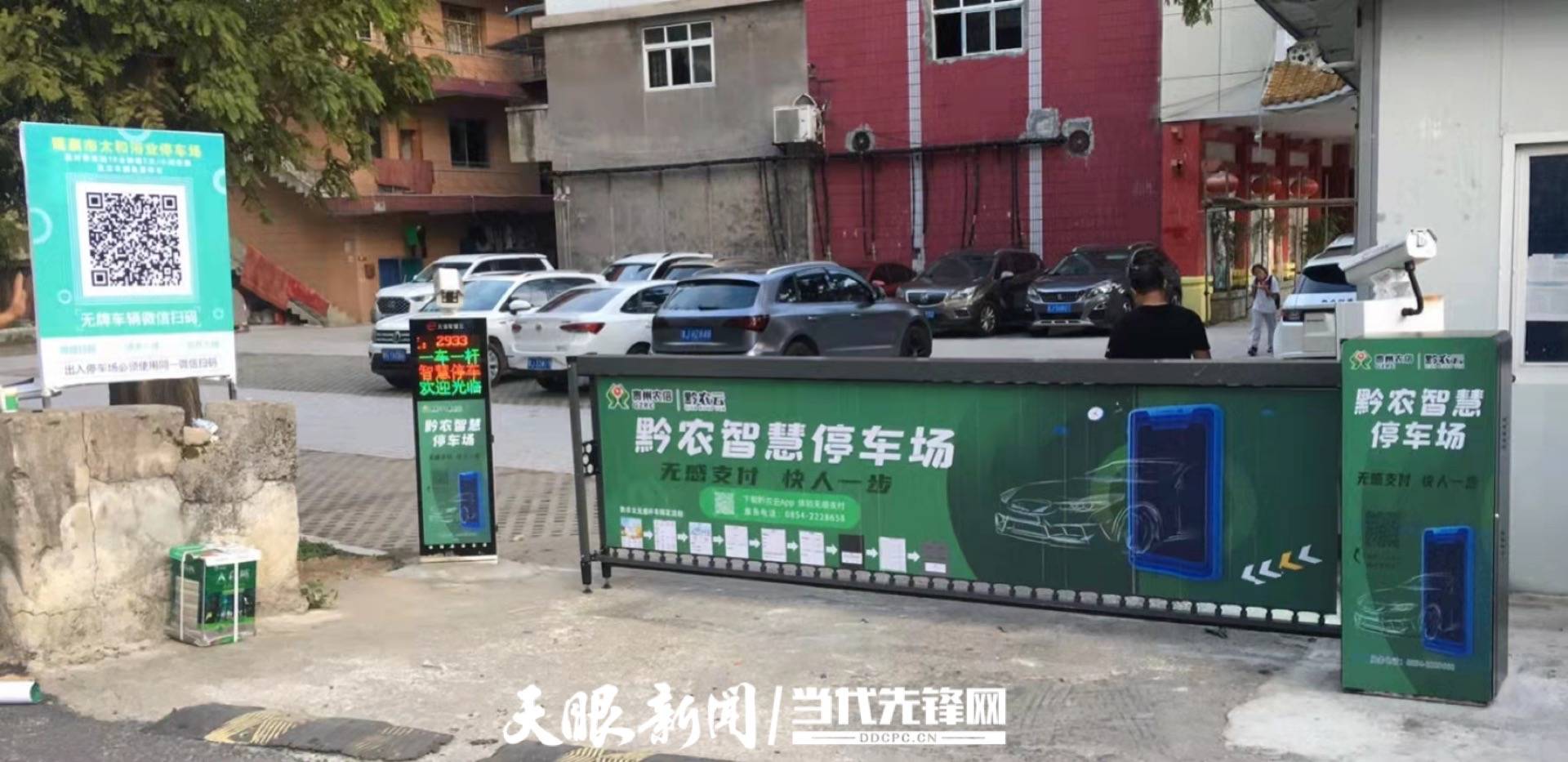 贵州福泉农商银行首批“智慧停车场”成功投建 服务