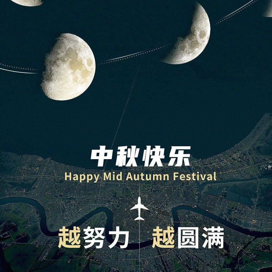 中秋将至 | 给VHer们的一封信_留学