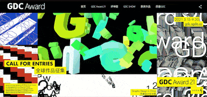 GDC Award 2021全球作品征集将于9月30日截止！_设计