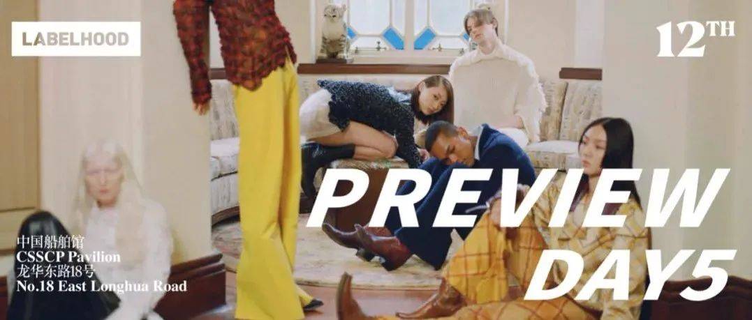 LABELHOOD PREVIEW｜DAY5 帷幕之前（抽奖）_季蕾虎