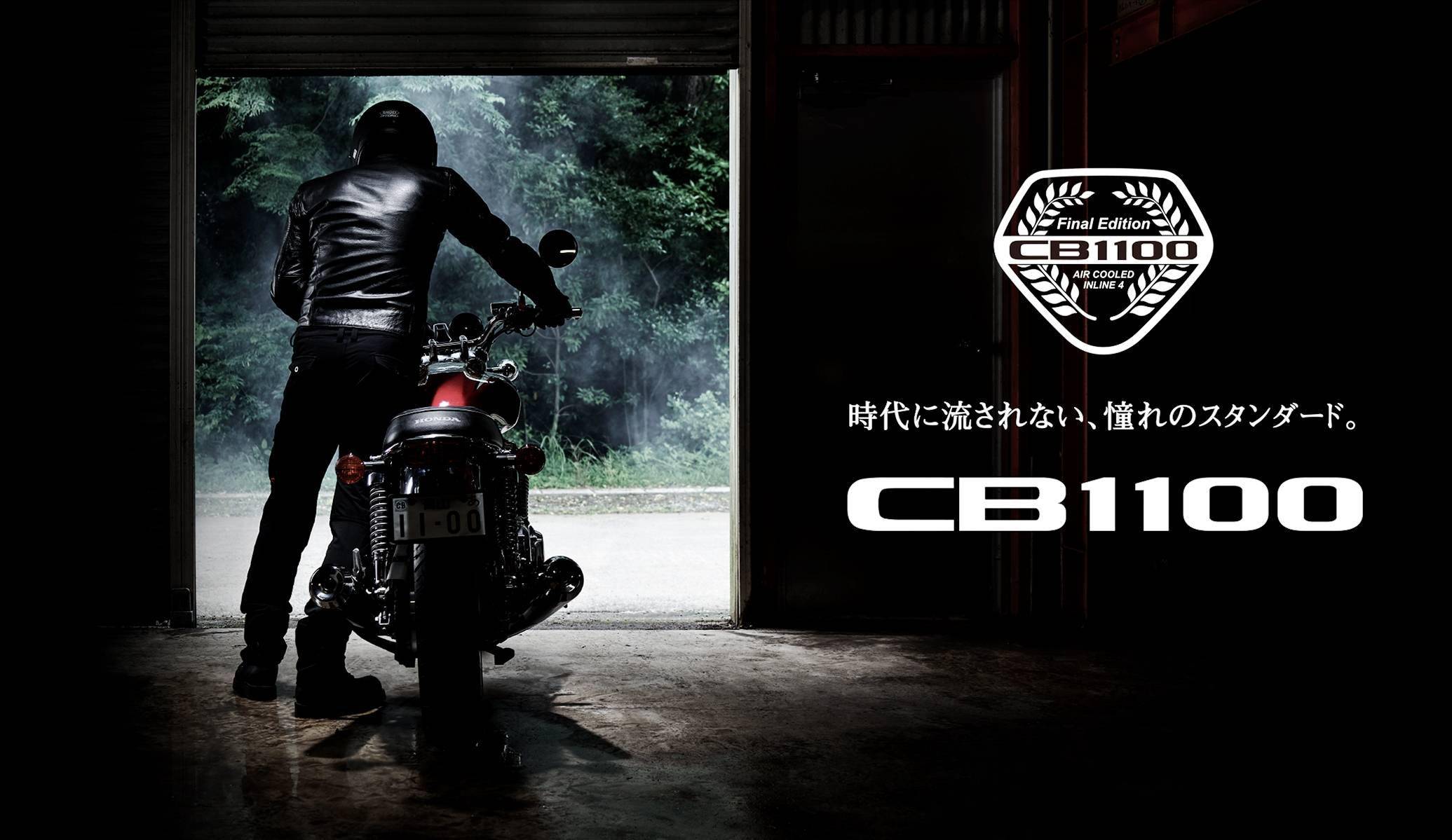Honda CB1100 Final Edition 最终版_搜狐汽车_搜狐网