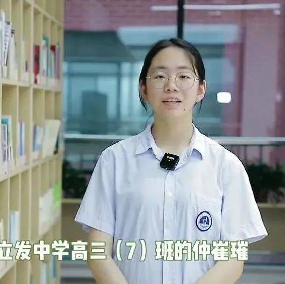 立发中学 仲崔璀:我运动!我快乐! 才华