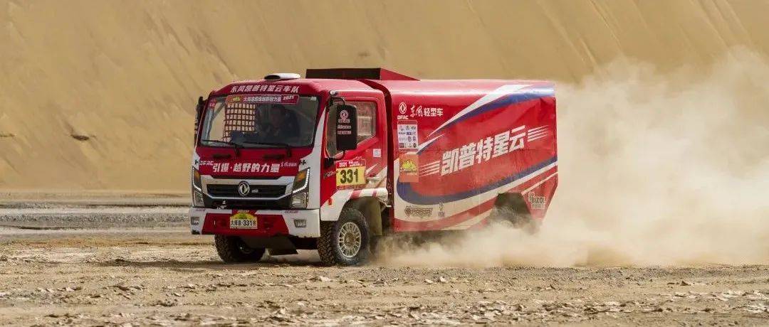 震撼|东风已至！凯普特星云出征大海道汽车耐力赛_赛车