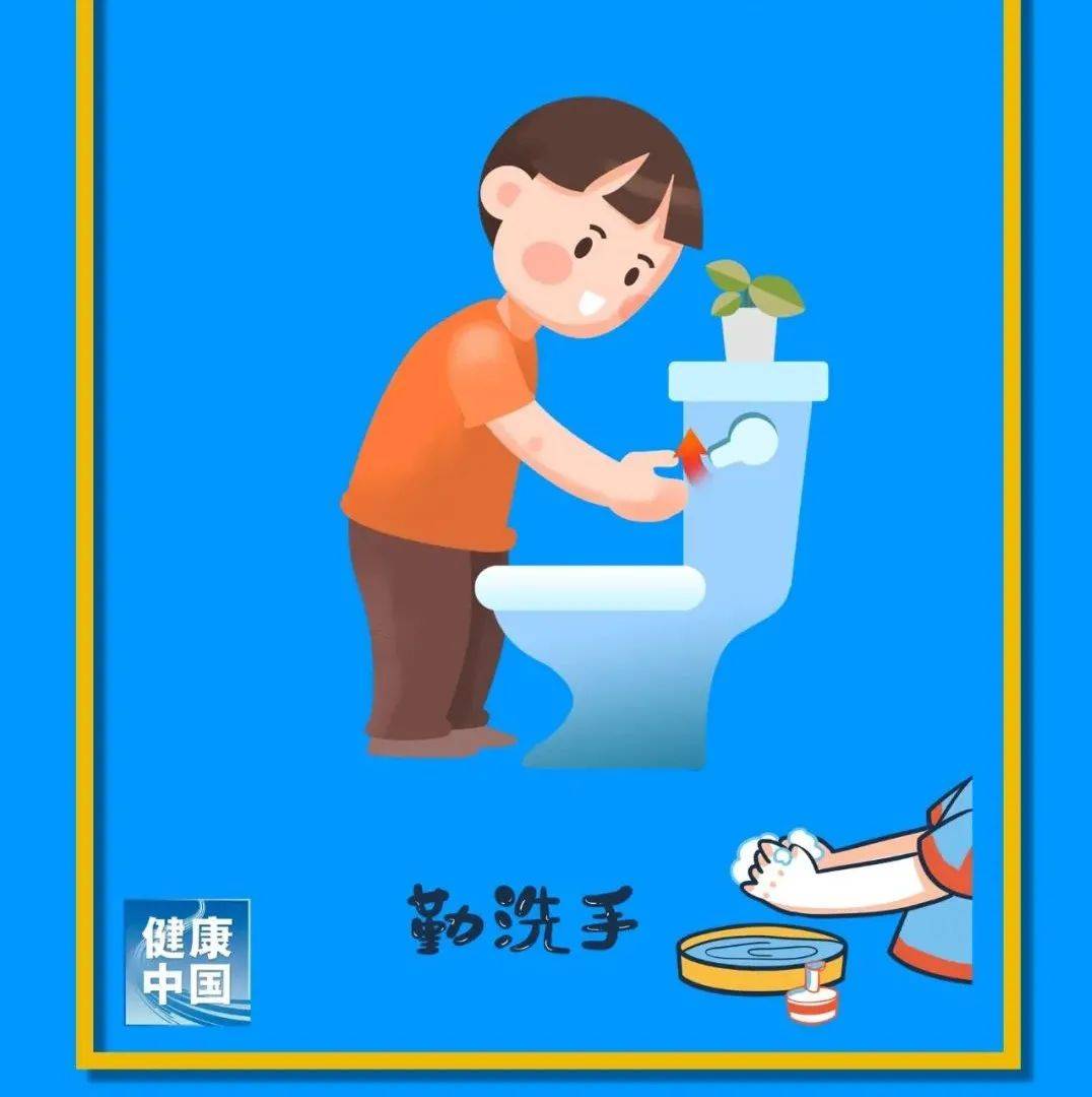 做这件事一定要洗手！你知道是哪件事吗 | 全球洗手日_防线