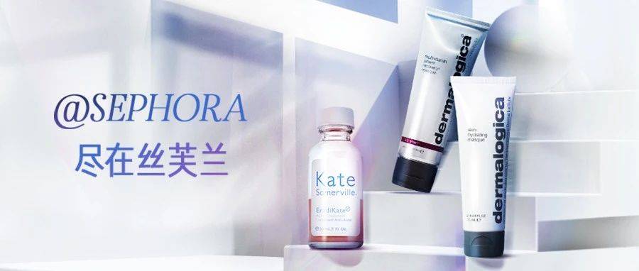 SEPHORA丝芙兰 ｜ 探秘「新锐」护肤“颜”究官_门店