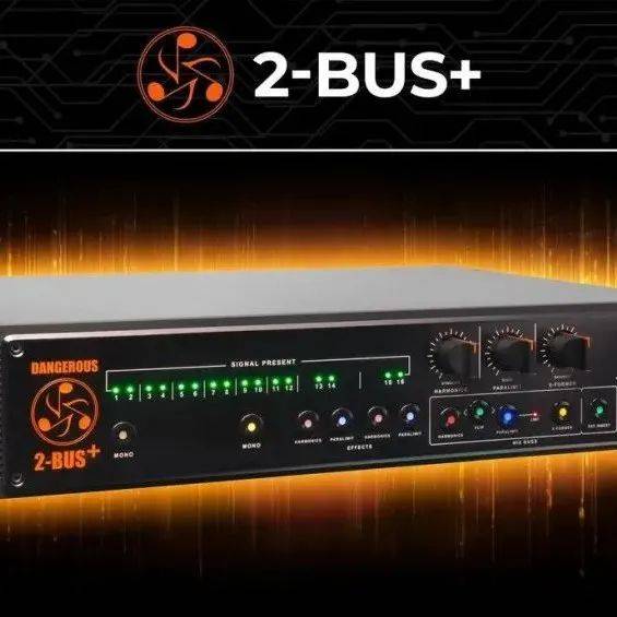 二十年前就已称王的 Dangerous 2 Bus Summing 如今全面升级：Music 2Bus+ 闪亮登场_信号