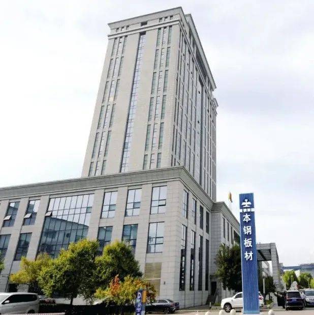 新本钢“重装”启航：75家基层单位全部完成企业铭牌统一更换_鞍钢集团