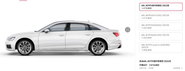 售41.98万元起、部分车型下调7000元，2022款奥迪A6L上市_搜狐汽车_搜狐网