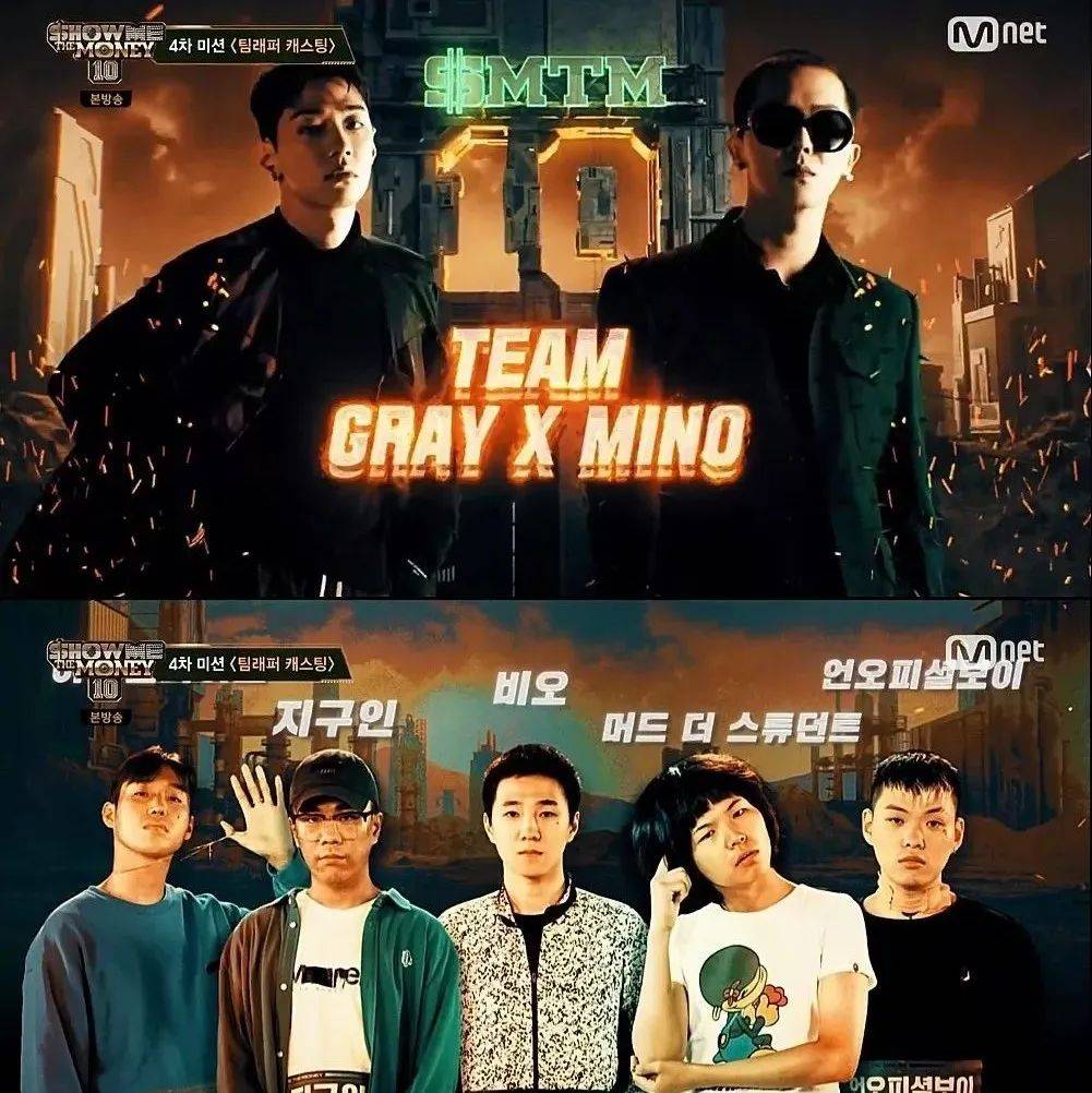 SMTM阵容分组出炉！SanE没被导师选择直接淘汰了！_梁维嘉