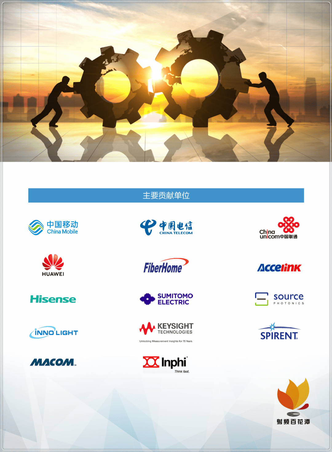 50G PAM4技术白皮书_调制