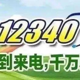 0851-12340来了，请您为平安平坝代言……_工作