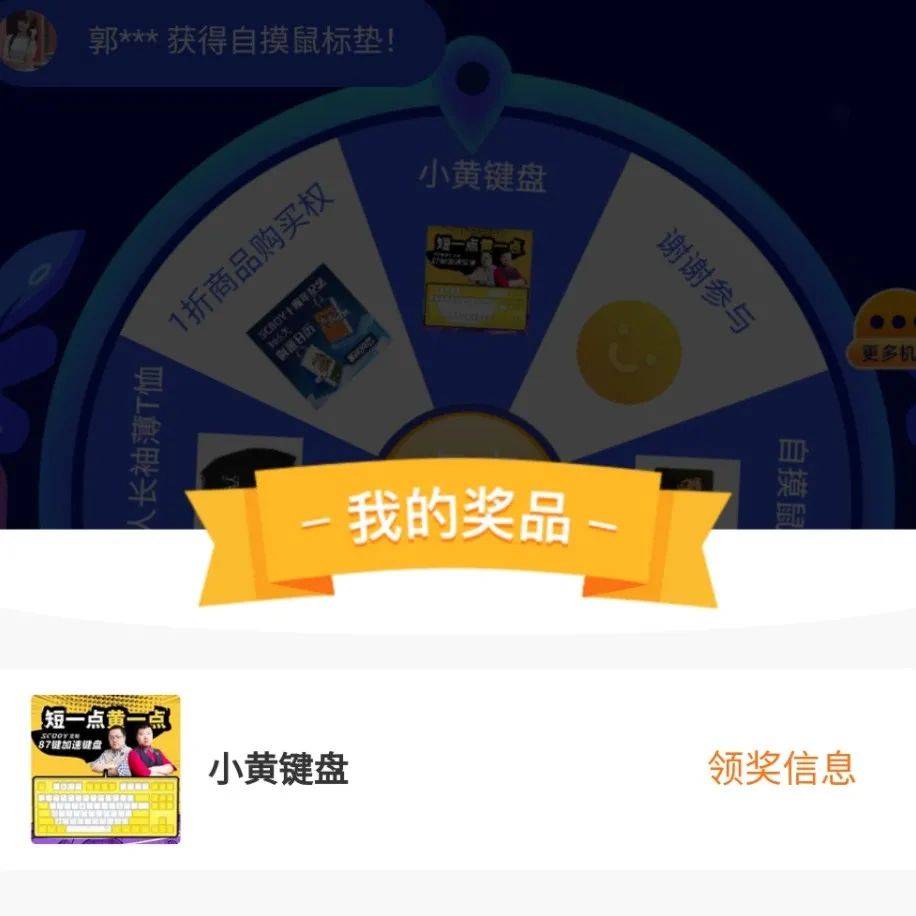 手持直播君发的“暗号”，有兄弟在SCBOY淘宝店成为了“法人”..._活动