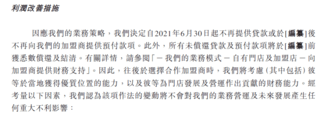 解密KKV、THE COLORIST的母公司 200亿估值玄机：精妙财务，绝妙加盟_集团